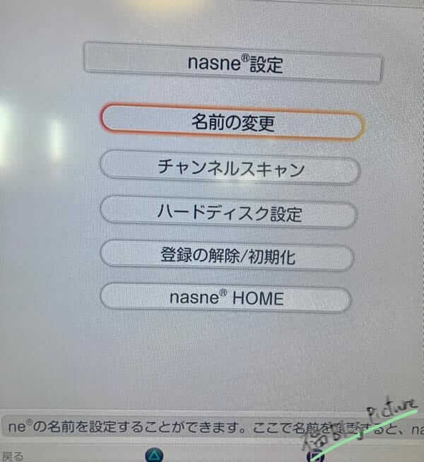 トルネを使いたいのでBuffaloのnasneを購入してPS4/Mac/iPad/iPhoneで使ってみた | Gallagher Note （ギャラガーノート）
